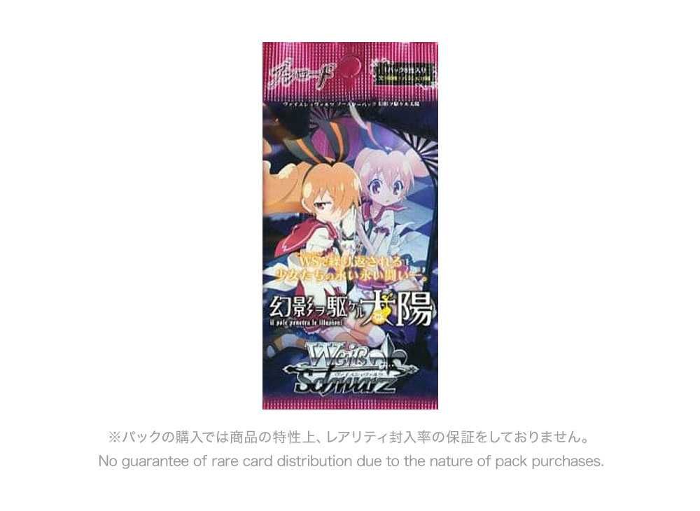 Weiss Schwarz Booster Pack "The Sun That Destroys Illusions" Pack | SNKRDUNK