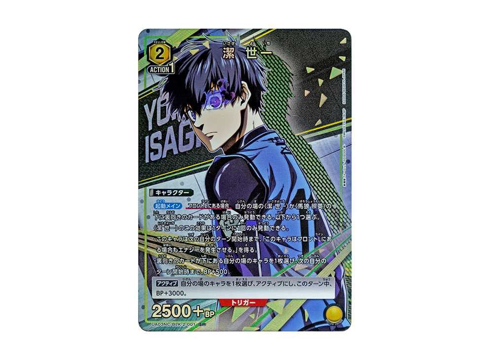 Yoichi Isagi SP [UA03NC-BLK-2-001](NEW CARD SELECTION "Bluelock ...