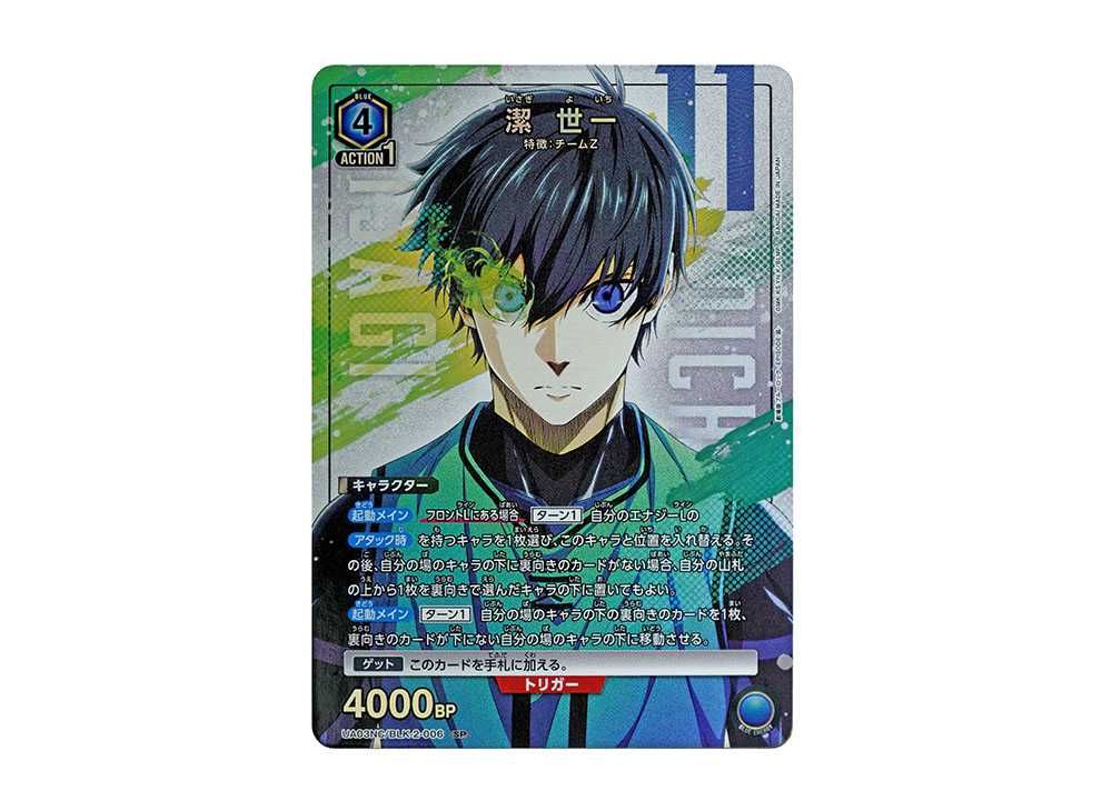 Yoichi Isagi SP [UA03NC-BLK-2-006](NEW CARD SELECTION "Bluelock ...
