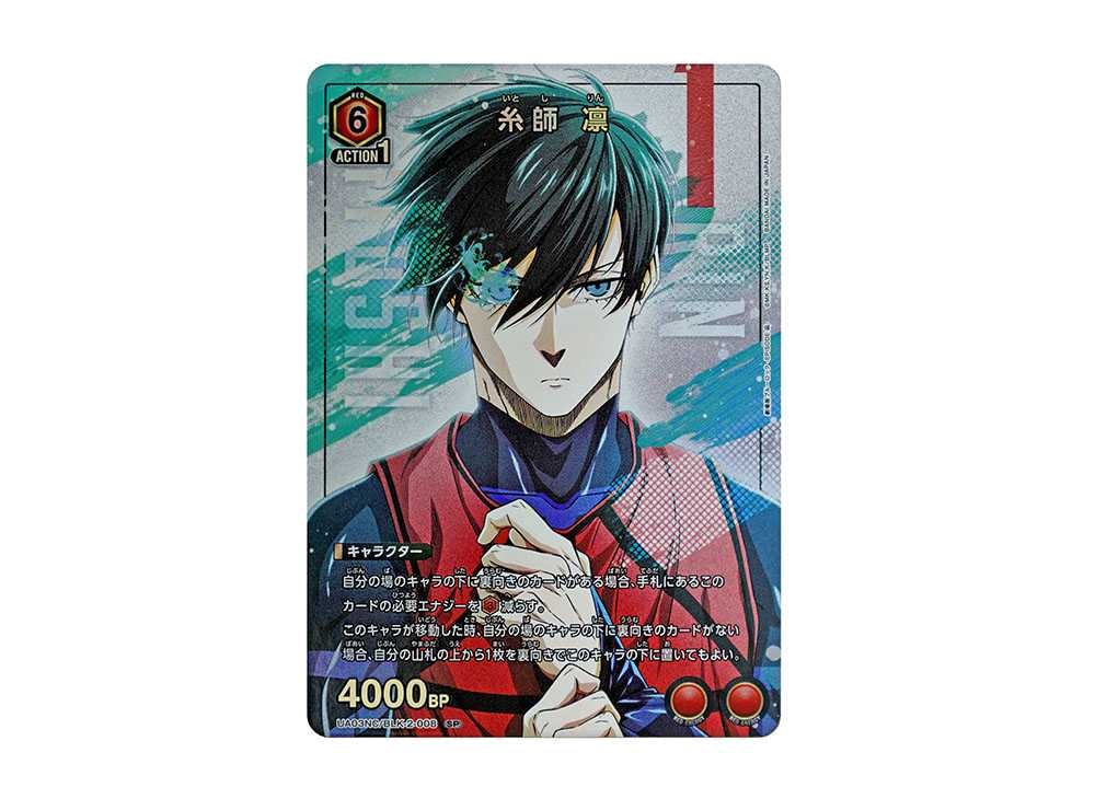 Rin Itoshi SP [UA03NC-BLK-2-008](NEW CARD SELECTION "Bluelock - EPISODE ...