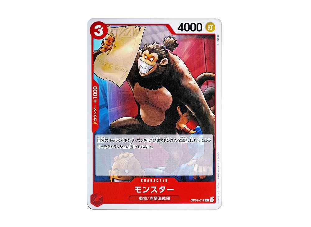 Monster C [OP09-012](Booster Pack "Emperors In The New World") | SNKRDUNK