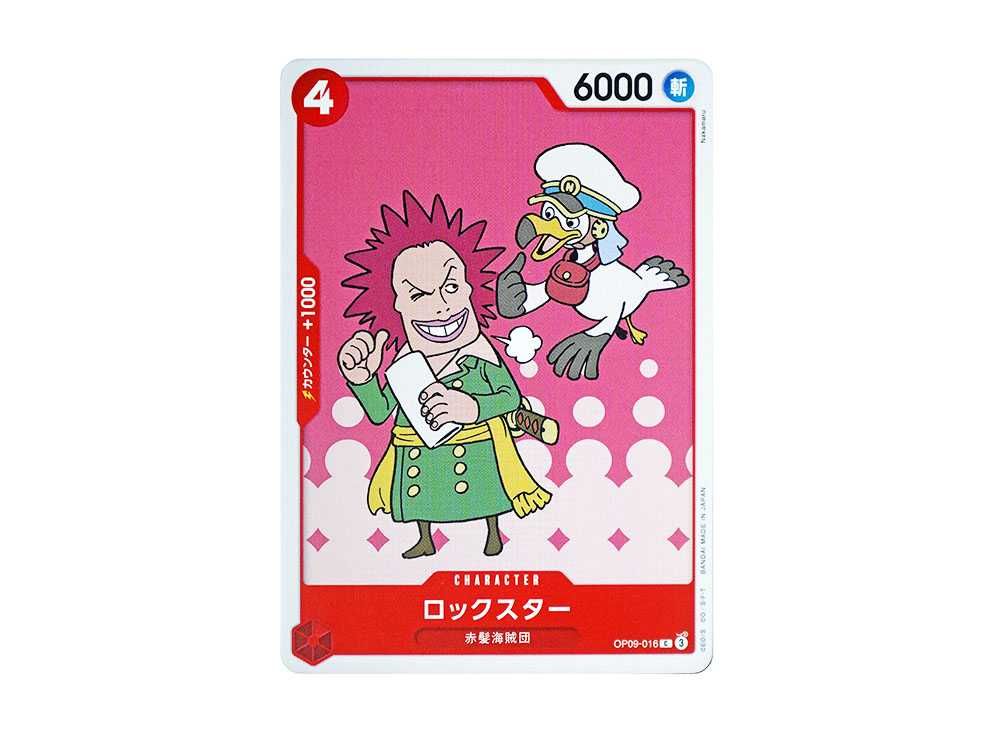 Rock Star C [OP09-016](Booster Pack "Emperors In The New World") | SNKRDUNK