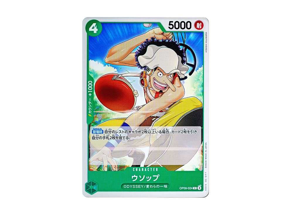 Usopp C [OP09-024](Booster Pack "Emperors In The New World") | SNKRDUNK