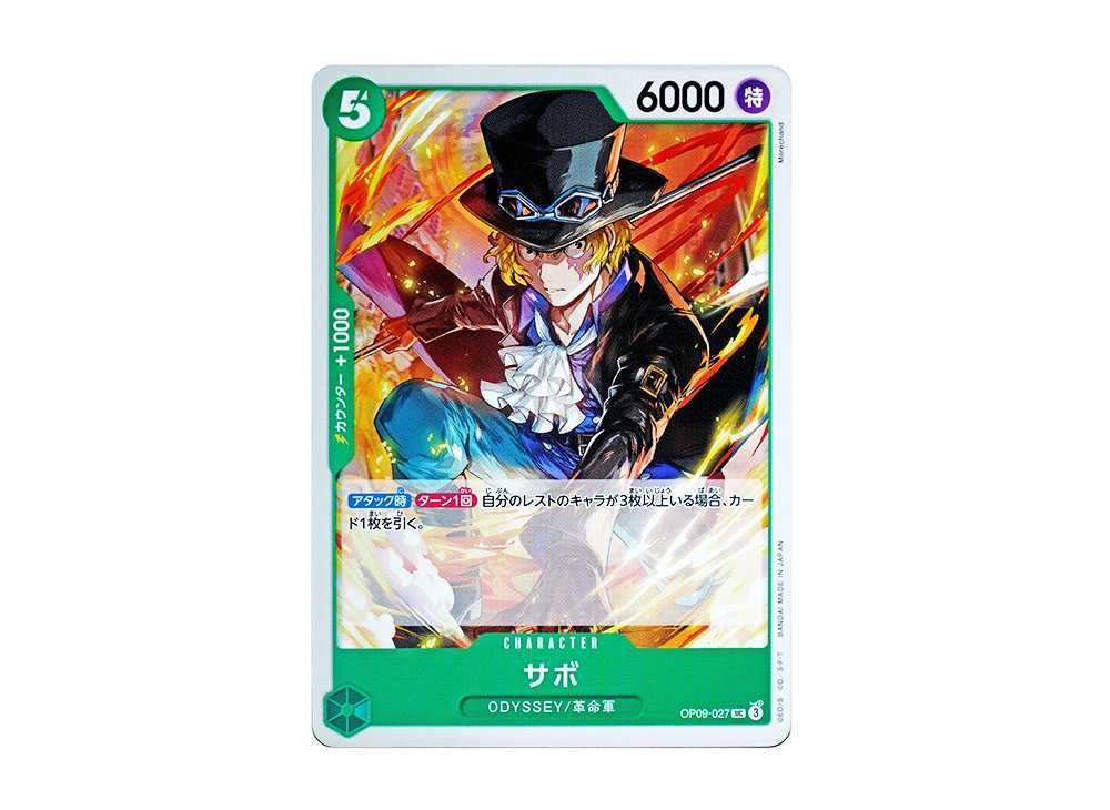Sabo UC [OP09-027](Booster Pack "Emperors In The New World") | SNKRDUNK