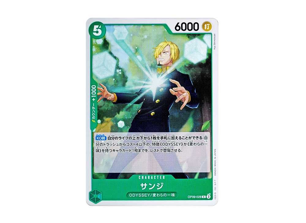 サンジ C [OP09-028](ブースターパック「新たなる皇帝」)の新品/中古フリマ(通販)｜スニダン