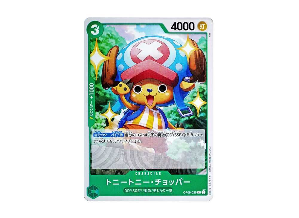 Tony Tony.Chopper C [OP09-029](Booster Pack "Emperors In The New World ...