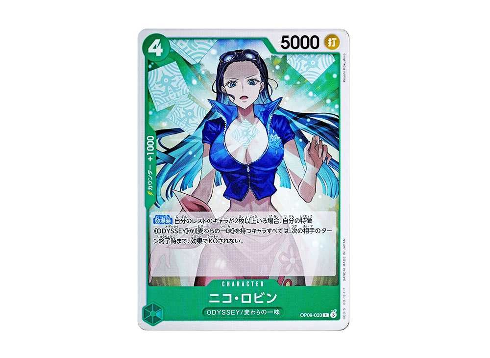 Nico Robin C [OP09-033](Booster Pack "Emperors In The New World") | SNKRDUNK