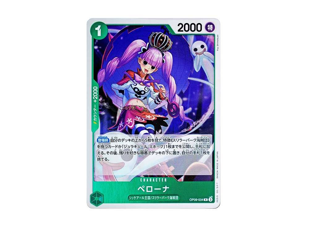 Perona R [OP09-034](Booster Pack "Emperors In The New World") | SNKRDUNK