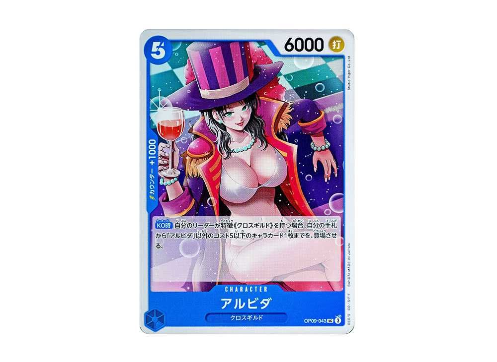 Alvida UC [OP09-043](Booster Pack "Emperors In The New World") | SNKRDUNK