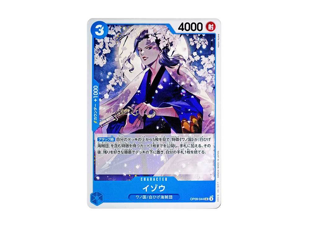 Izo UC [OP09-044](Booster Pack "Emperors In The New World") | SNKRDUNK