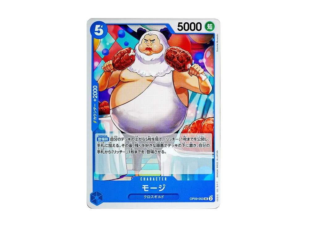 Mohji UC [OP09-053](Booster Pack "Emperors In The New World") | SNKRDUNK
