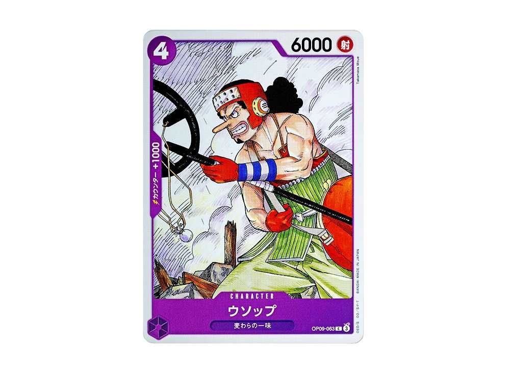 Usopp C [OP09-063](Booster Pack "Emperors In The New World") | SNKRDUNK