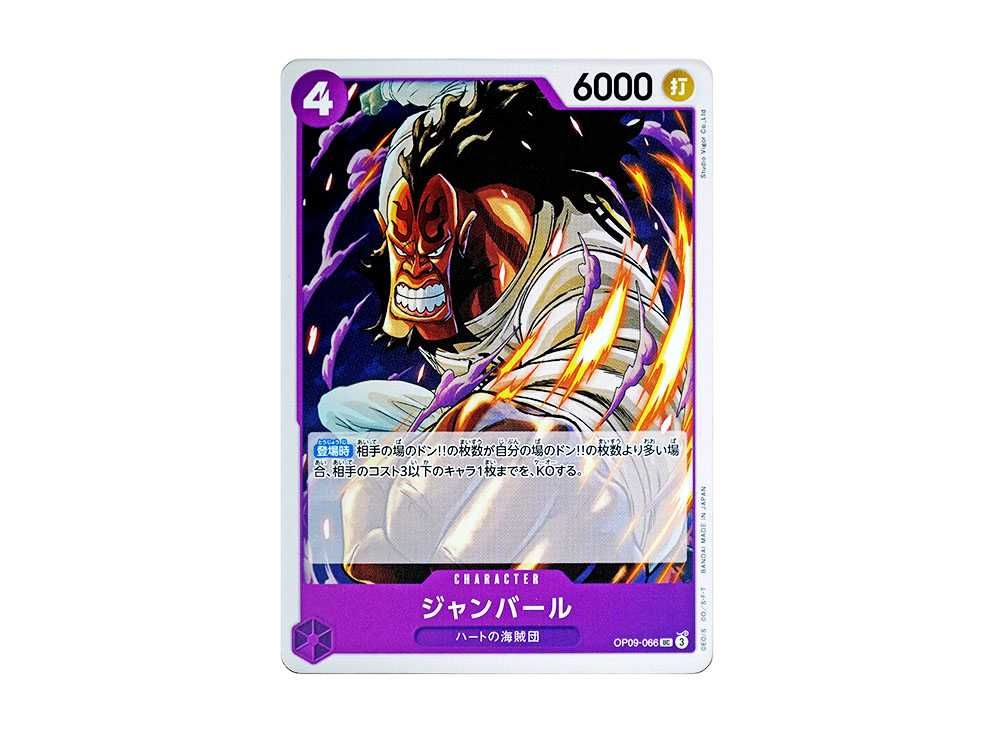 Jean Bart UC [OP09-066](Booster Pack "Emperors In The New World") | SNKRDUNK