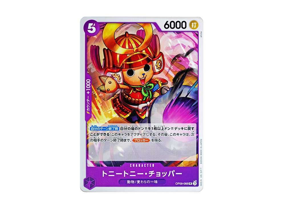 Tony Tony.Chopper UC [OP09-068](Booster Pack "Emperors In The New World ...