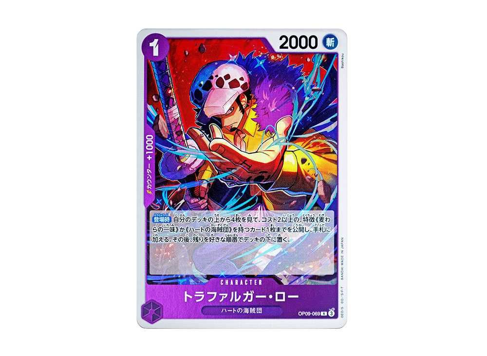 Trafalgar Law R [OP09-069](Booster Pack "Emperors In The New World ...