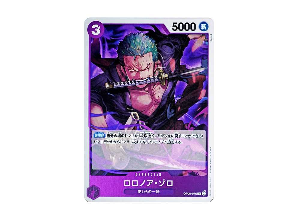 Roronoa Zoro R [OP09-076](Booster Pack "Emperors In The New World ...