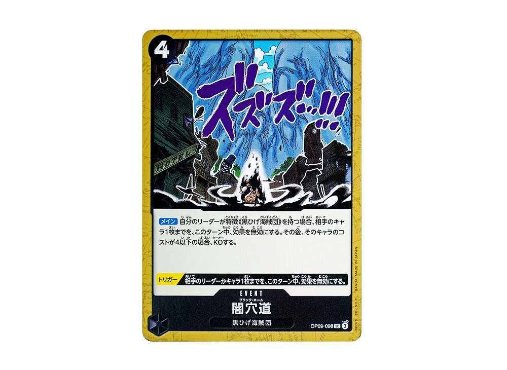 Black Hole UC [OP09-098](Booster Pack "Emperors In The New World") | SNKRDUNK