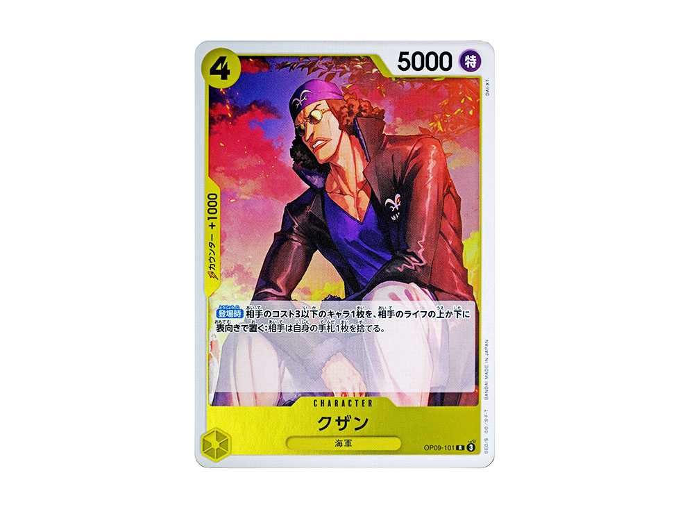 Kuzan R [OP09-101](Booster Pack "Emperors In The New World") | SNKRDUNK