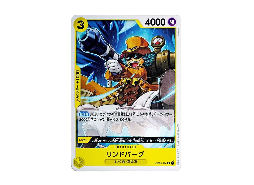 Lindbergh C [OP09-114](Booster Pack "Emperors In The New World") | SNKRDUNK