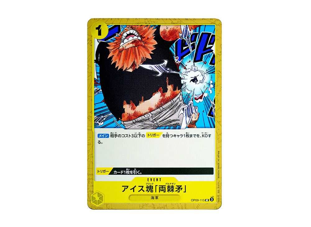Ice Block: Partisan UC [OP09-115](Booster Pack "Emperors In The New ...