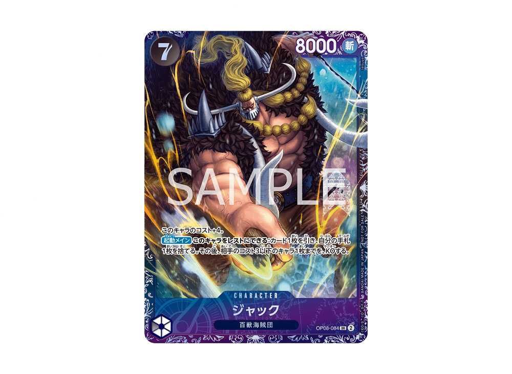 Jack SR [OP08-084](Promotional Card "Flagship Battle Top 8 Souvenirs ...