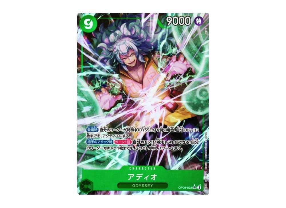 Adio SR-P [OP09-023](Booster Pack "Emperors In The New World") | SNKRDUNK