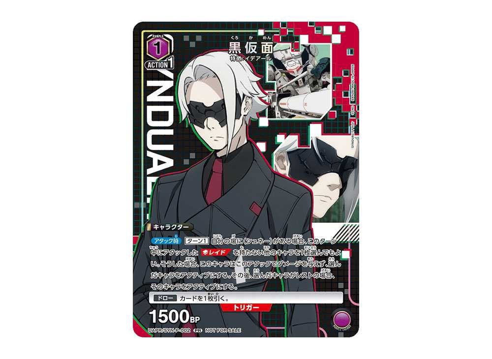 Black Mask PR [UAPR-SYN-P-002](Promotional Card "Unitike Get Battle 2 ...