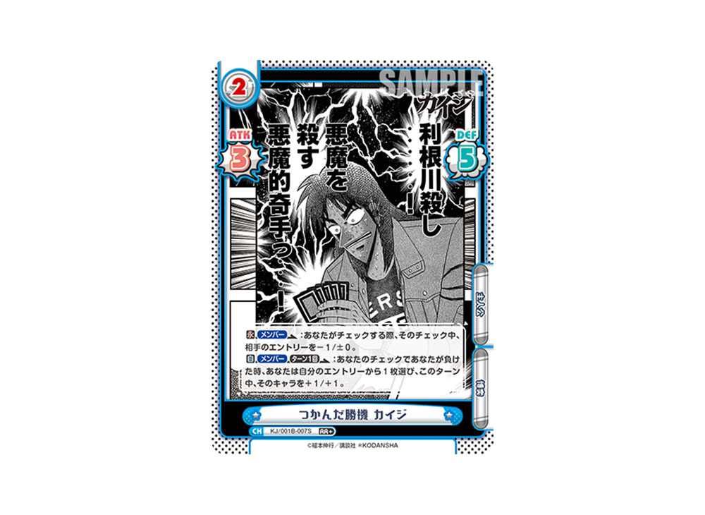 Seized Chance of Victory Kaiji RR+ [KJ/001B-007S](Booster Packs "Kaiji ...
