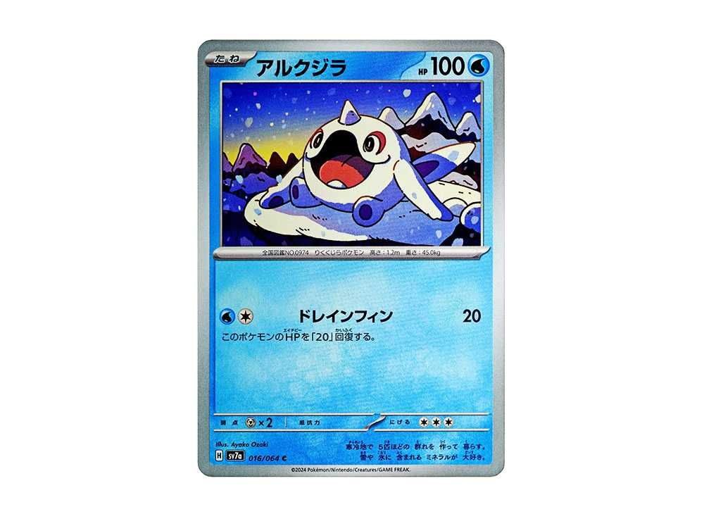 Cetoddle C [SV7a 016/064](Enhanced Expansion Pack "Paradise Dragona") | SNKRDUNK