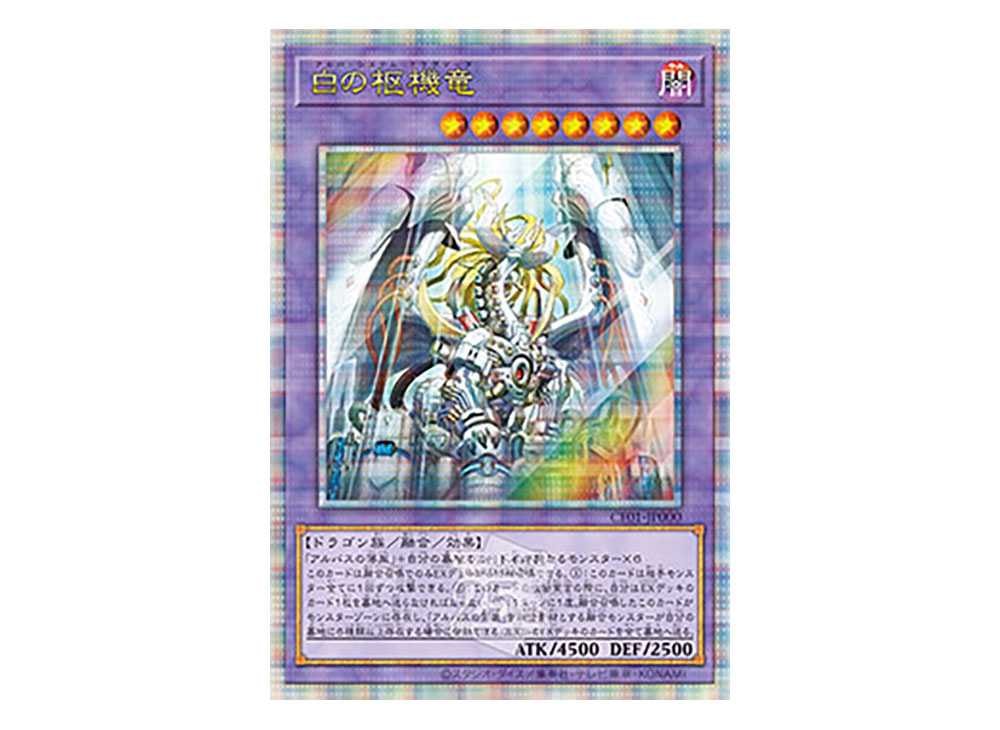 Alba System Drugmata 25th SE [CF01-JP000](Complete File Story of White) | SNKRDUNK