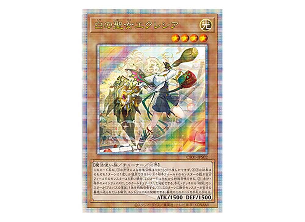 Incredible Ecclesia the Virtuous 25th SE [CF01-JPS02](Complete File Story of White) | SNKRDUNK