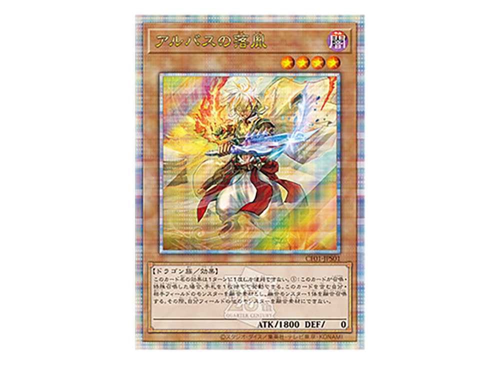 Fallen of Albaz 25th SE [CF01-JPS01](Complete File Story of White) | SNKRDUNK