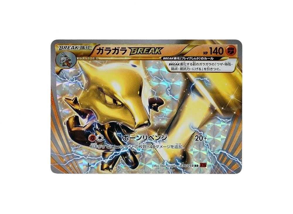 Marowak RR :1ED [XY8 036/059](Expansion Pack "Red Flash") | SNKRDUNK