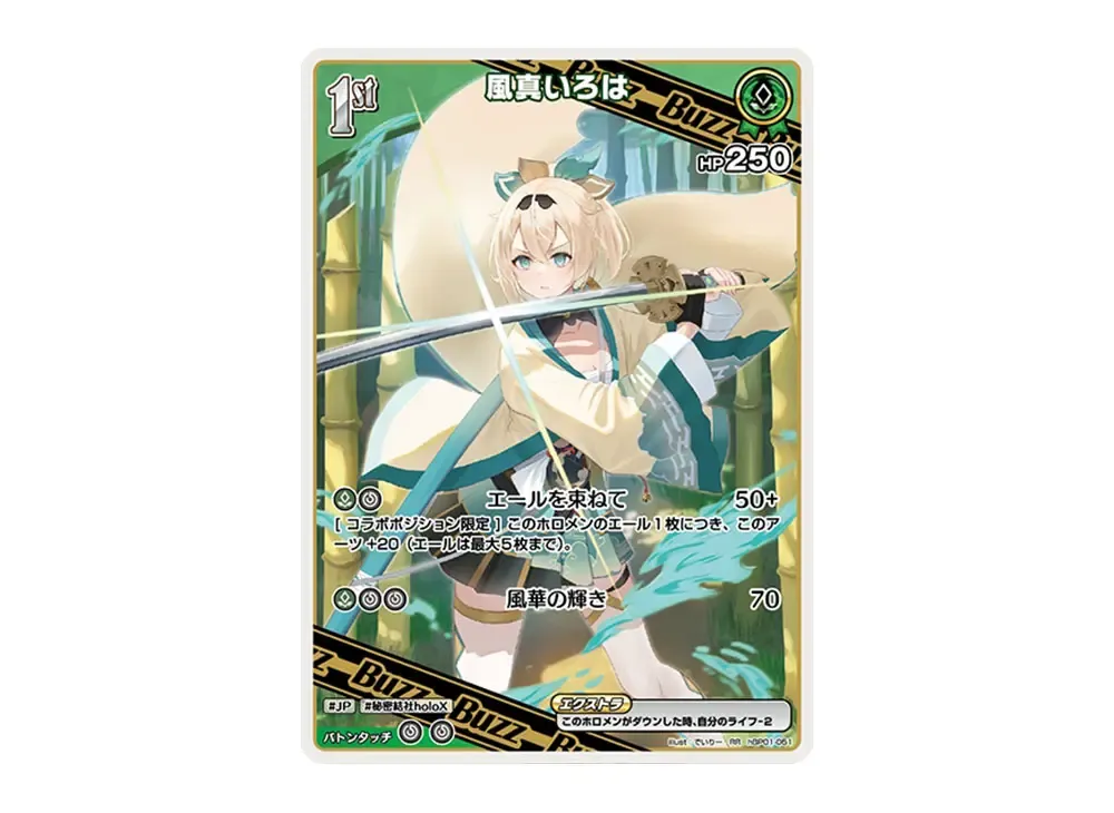 Kazama Iroha RR [hBP01-051](Booster Pack "Blooming Radiance") | SNKRDUNK