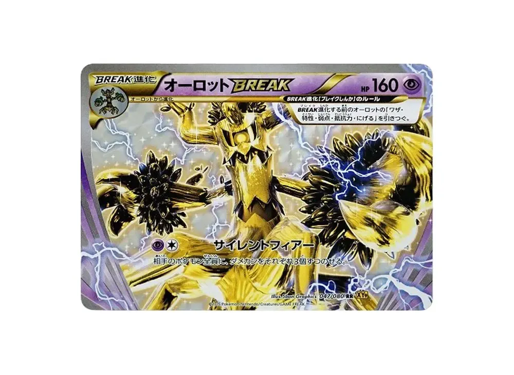 Trevenant RR [XY9 047/080](Expansion Pack "Anger of Heaven") | SNKRDUNK