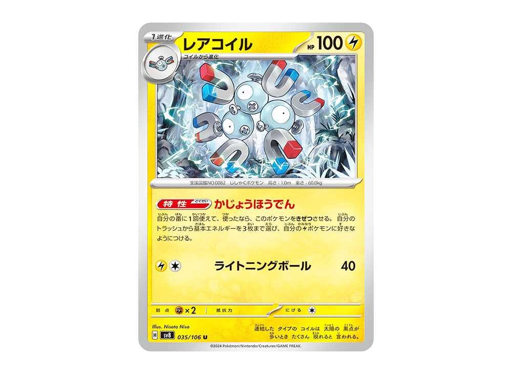 Magneton U [SV8 035/106](Expansion Pack "Surging Sparks") | SNKRDUNK