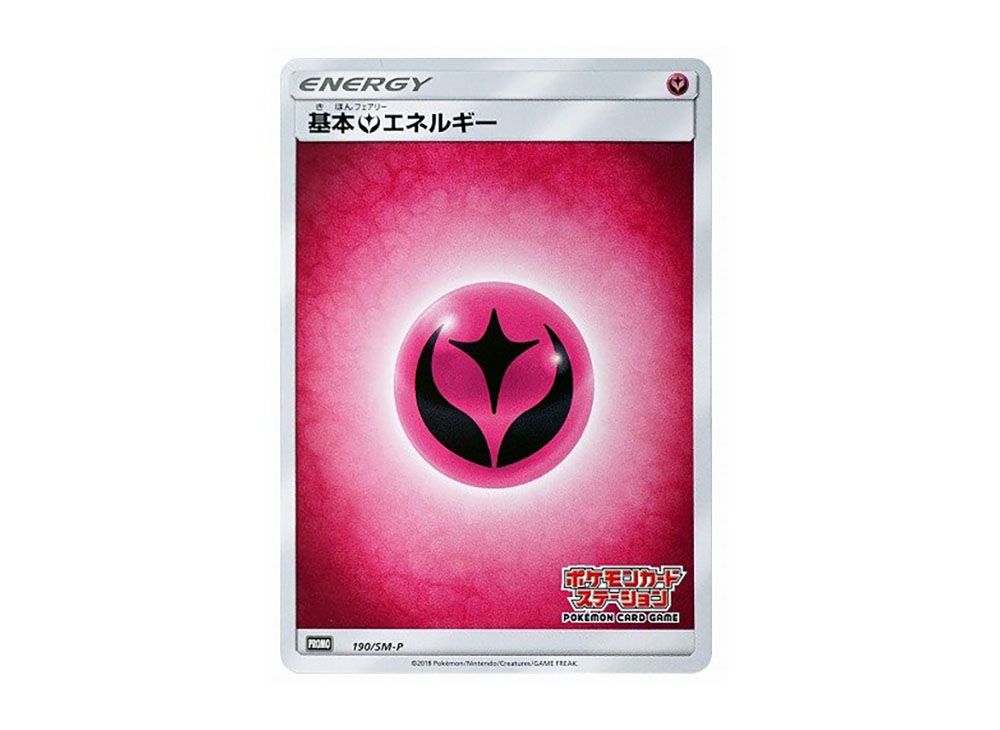 Basic Fairy Energy P [SM-P 190](Promotional Cards "Pokemon Card Game ...