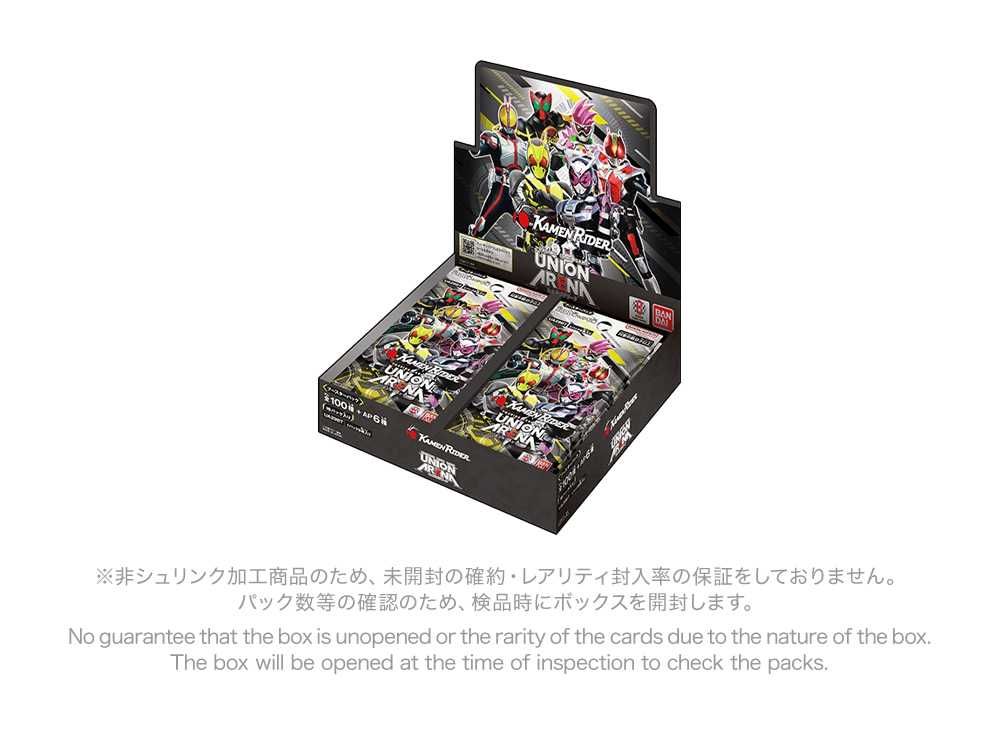 UNION ARENA Booster Pack "KAMEN RIDER" Box | SNKRDUNK