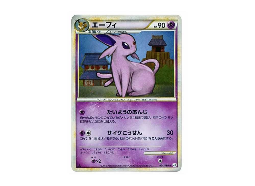 Espeon R : 1ED [L2-L 024/080](Expansion Pack "Reviving Legends") | SNKRDUNK