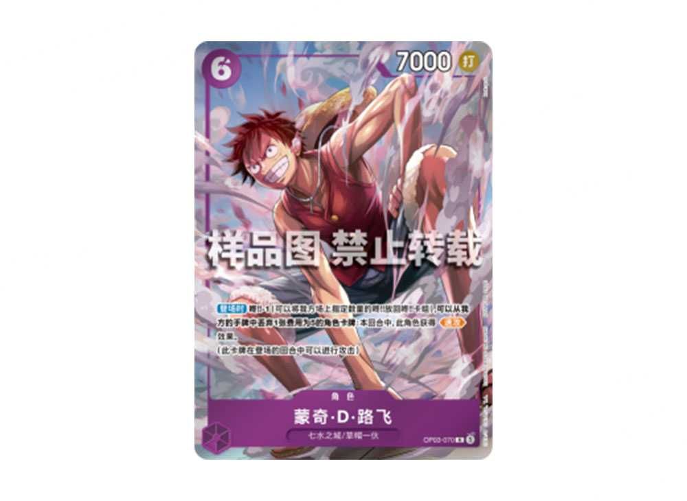 Monkey.D.Luffy R [OP03-070] [CN](Promotional Card "25th Anniversary ...