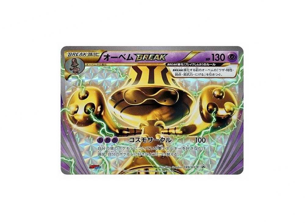 Beheeyem P [XY-P 189](Promotional Cards "Monthly CoroCoro Ichiban ...