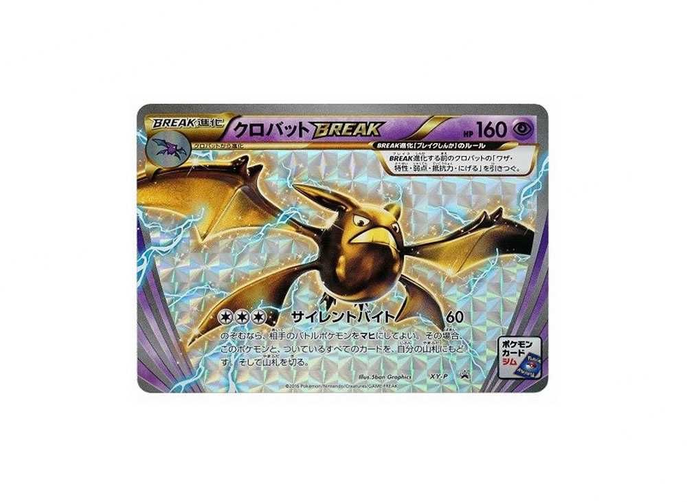 Crobat P [XY-P](Promotional Cards "Blastoise Mega Battle 3 Point Prize ...