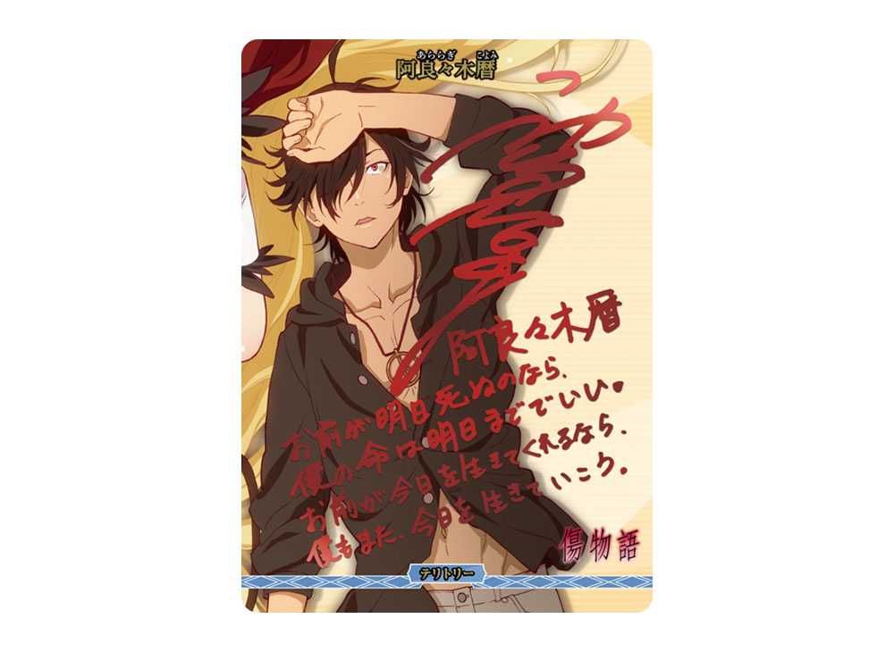 The Beginning of the Story SD [BB-MGS-081aSD](Starting Deck "Kizumonogatari") | SNKRDUNK