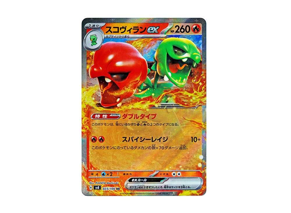 Yahoo!オークション sv8 拡張パック