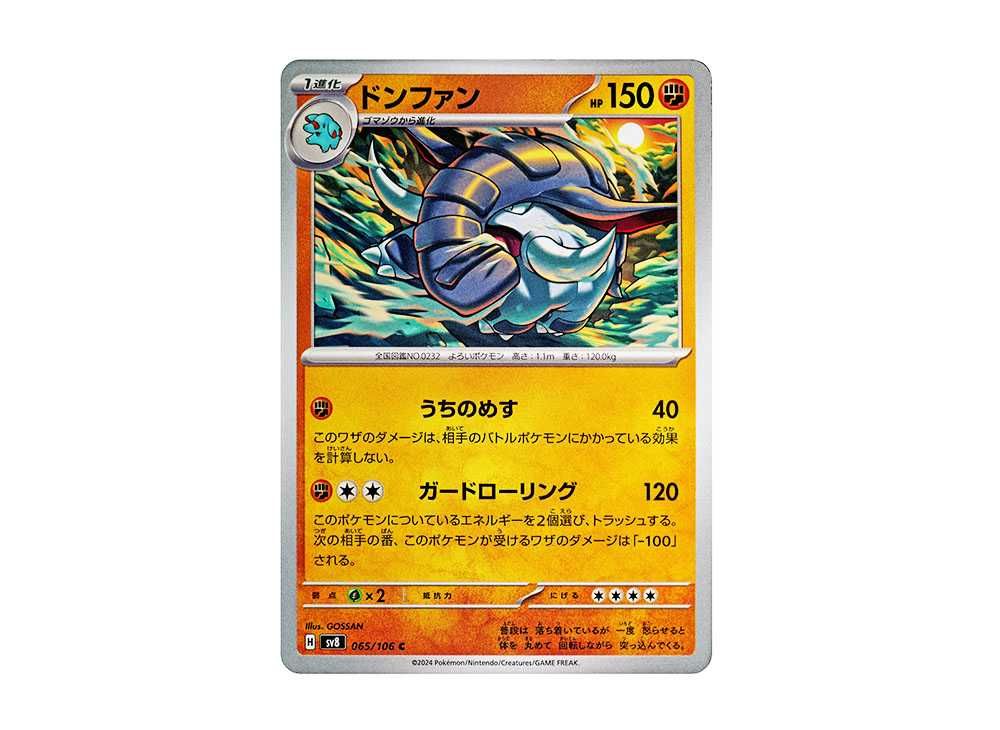 Donphan C [SV8 065/106](Expansion Pack "Supercharged Breaker / Super Electric Breaker") | SNKRDUNK
