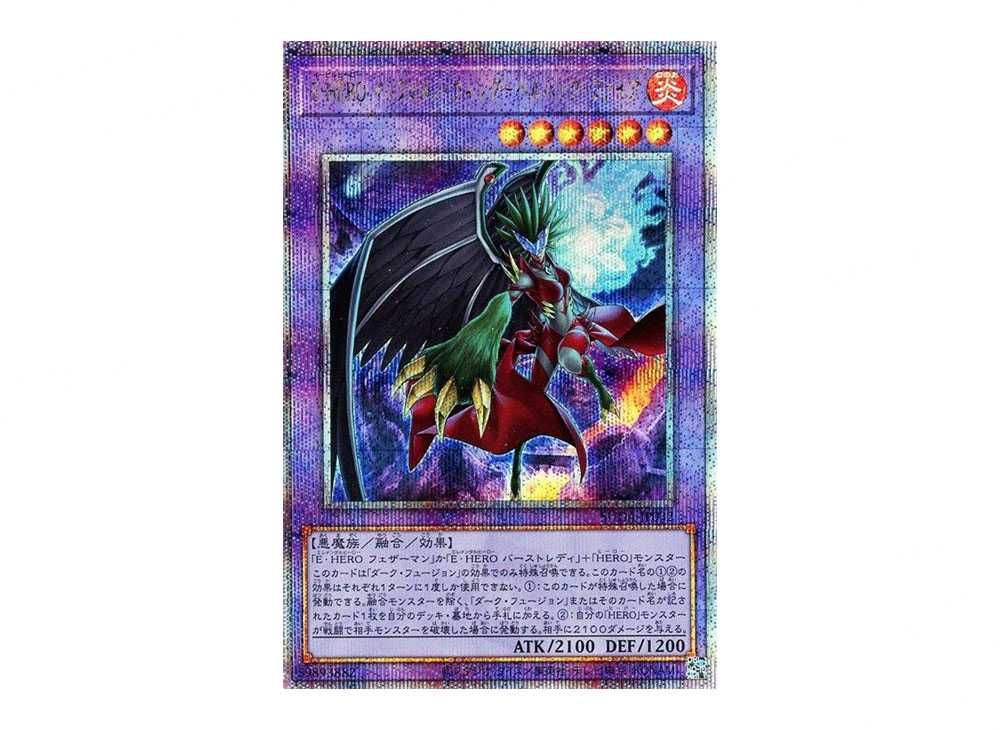 Evil HERO Inferno Wing - Infernal Backlash 25th SE [SUDA-JP032](SUPREME DARKNESS) | SNKRDUNK