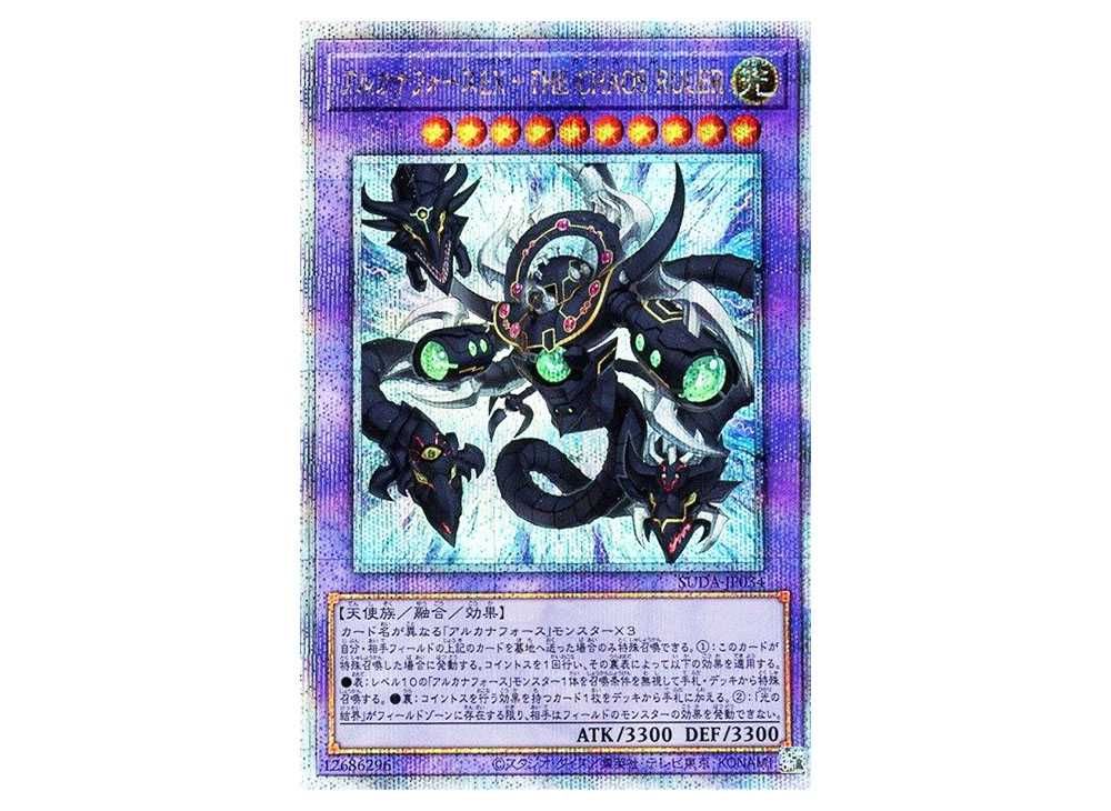 Arcana Force EX - The Chaos Ruler 25th SE [SUDA-JP034](SUPREME DARKNESS) | SNKRDUNK