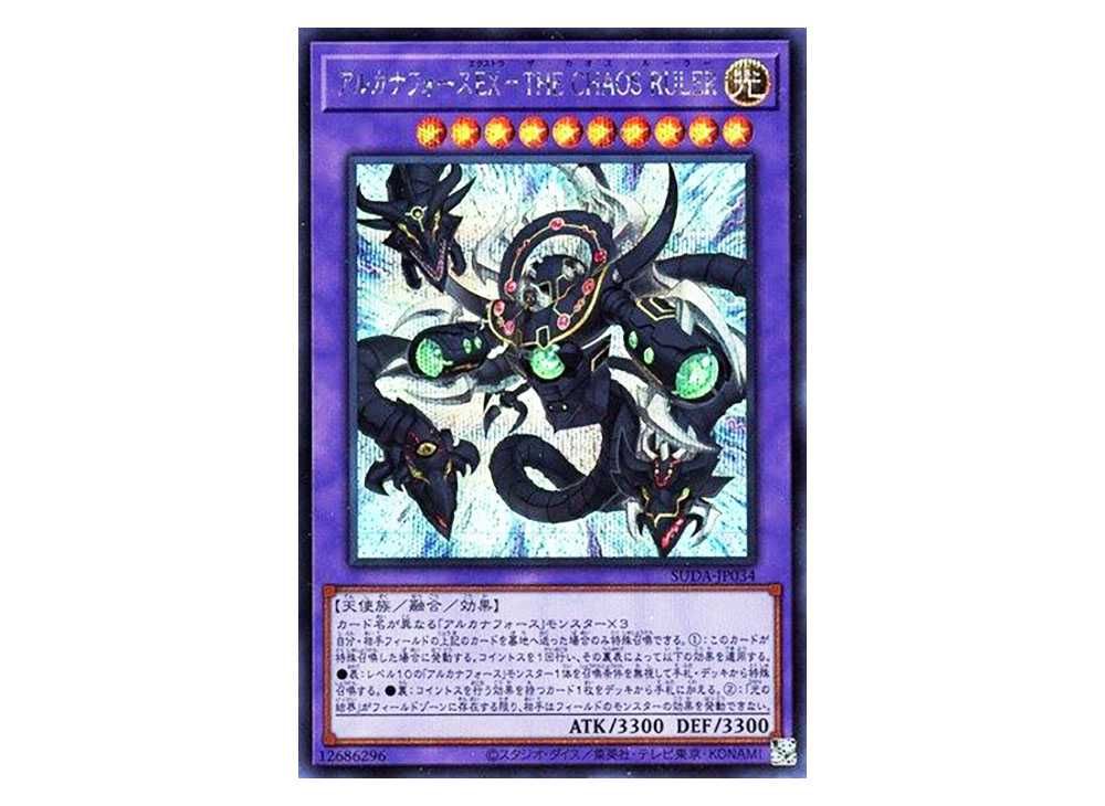 Arcana Force EX - The Chaos Ruler SE [SUDA-JP034](SUPREME DARKNESS) | SNKRDUNK
