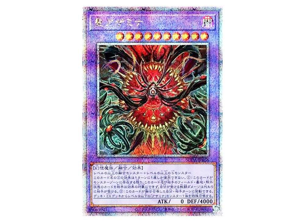 St. Azamina 25th SE [SUDA-JP036](SUPREME DARKNESS) | SNKRDUNK