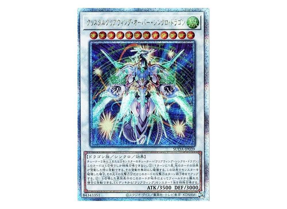 Crystal Clear Wing Over Synchro Dragon 25th SE [SUDA-JP039](SUPREME DARKNESS) | SNKRDUNK